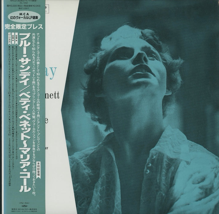 BETTY BENNETT - MARIA COLE / BLUE SUNDAY / 国内盤/MCA/帯・ライナー付き – REALLY GOOD